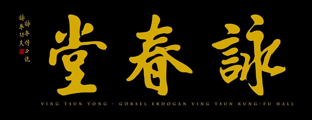 Schreibweise Wing Tsun, Ving Tsun oder Wing Chun? - Ving Tsun Hamburg